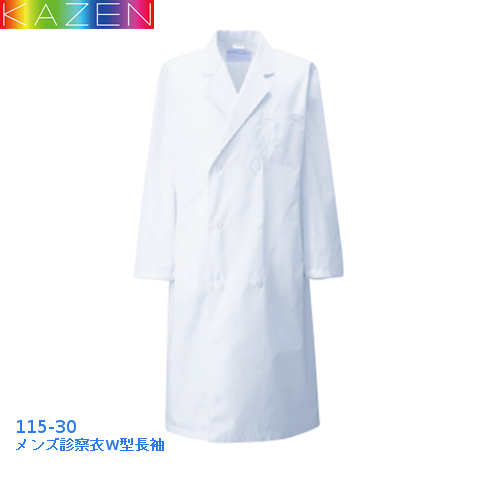 KAZENメンズ診察衣115-30ブランド医療ユニフォーム通販なら東京白衣