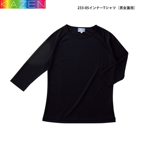 KAZENインナーTシャツ233-05ブランド医療ユニフォーム通販なら東京白衣